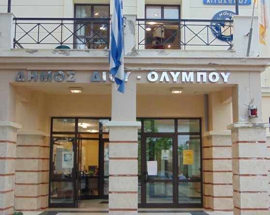 Δήμος Δίου-Ολύμπου: Υποβολή αιτήσεων για το πρόγραμμα προσχολικής ...