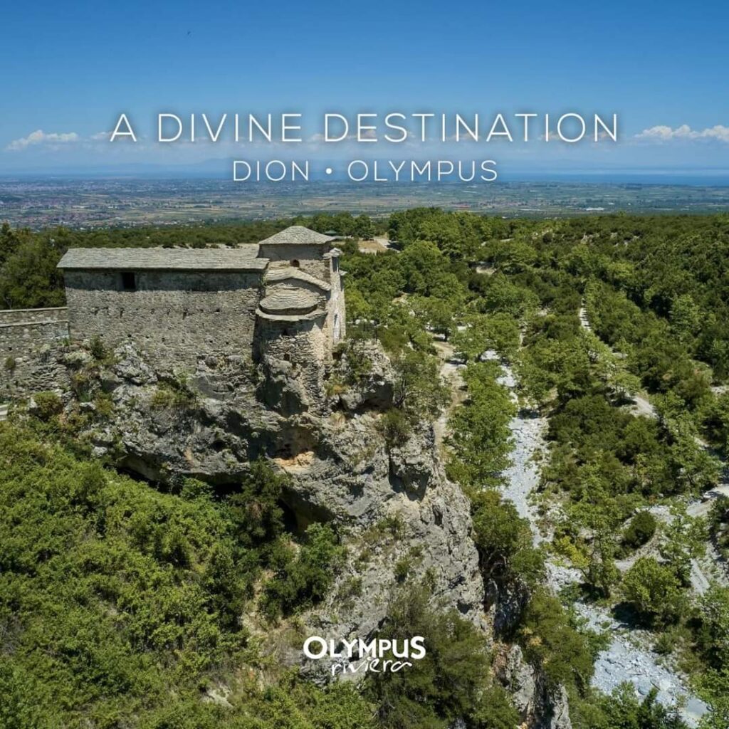 Δήμος Δίου - Ολύμπου: Ένας Θεϊκός Προορισμός - Pieria News