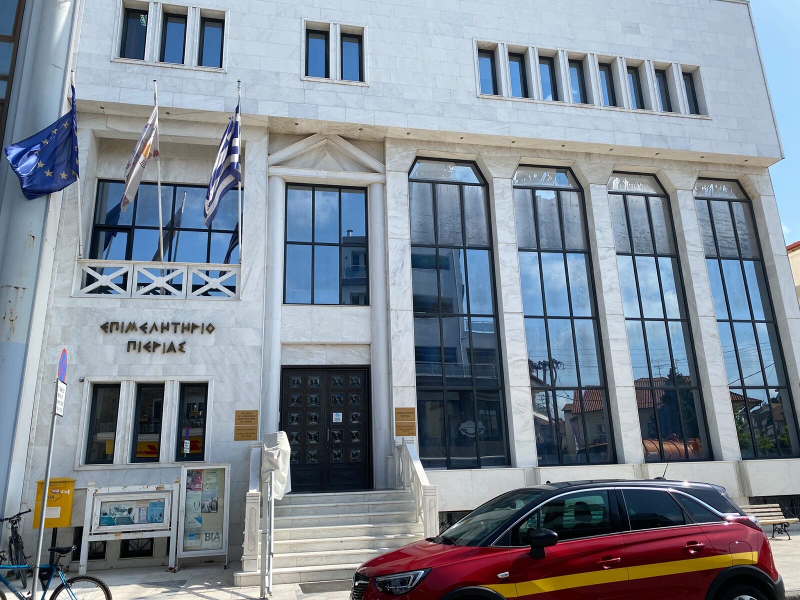 Επιμελητήριο Πιερίας : Εμποροβιοτεχνική Έκθεση Πιερίας 2021 - Pieria News