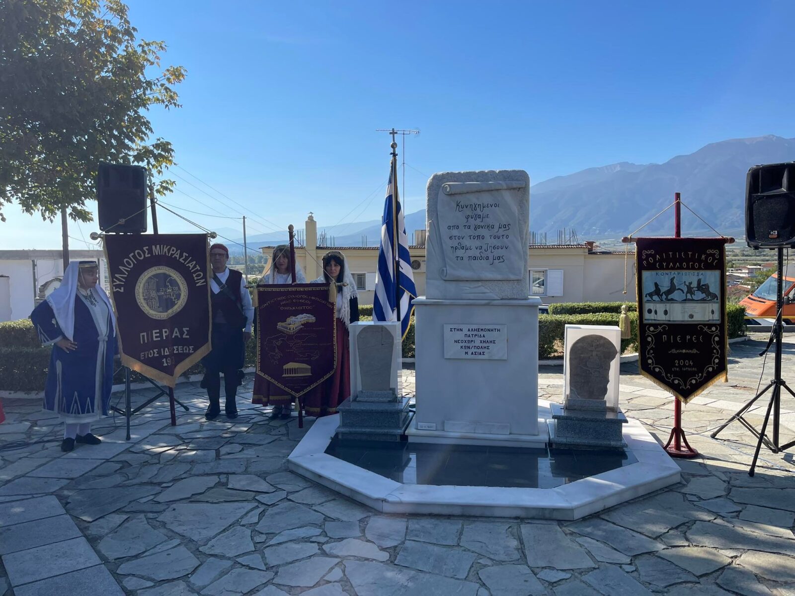 Δήμος Δίου-Ολύμπου: Τιμήθηκε στην Κονταριώτισσα η Ημέρα Μνήμης της ...