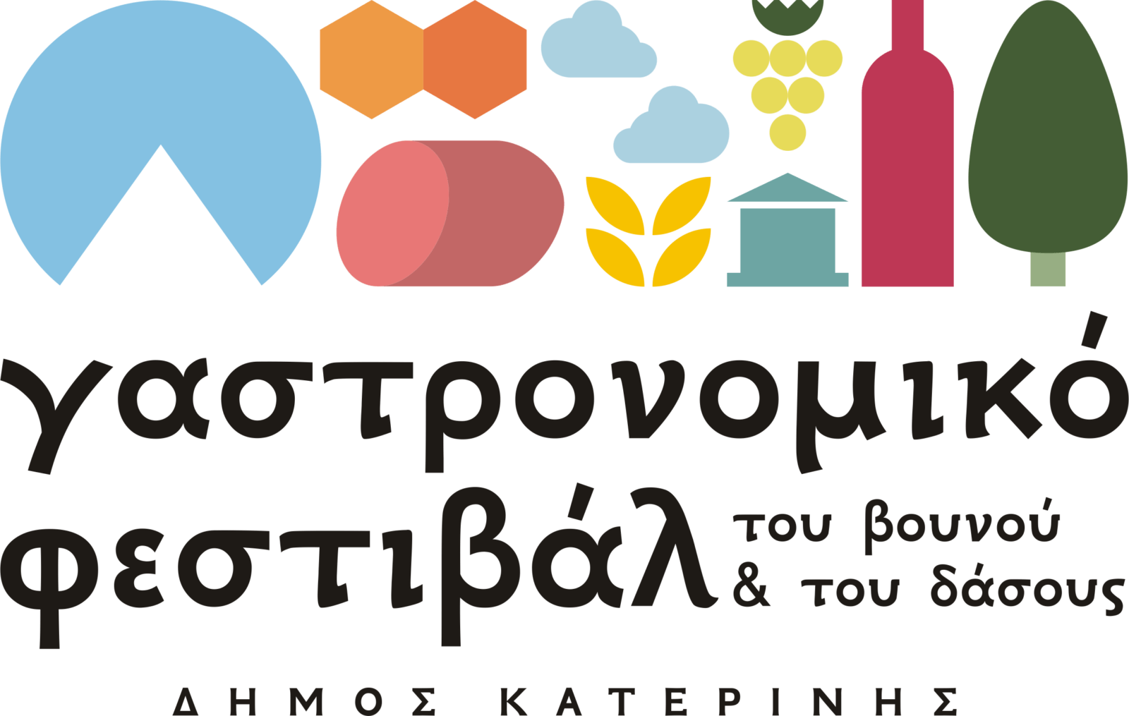 2o Γαστρονομικό Φεστιβάλ του Βουνού και του Δάσους - 1 & 2 Οκτωβρίου ...