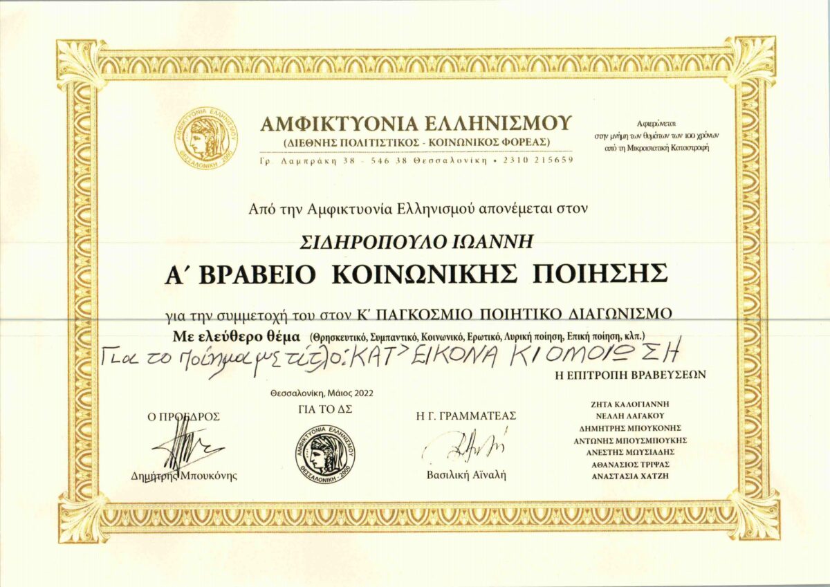Δικηγορικός Σύλλογος Κατερίνης - Πρώτο βραβείο για τον Ιωάννη ...