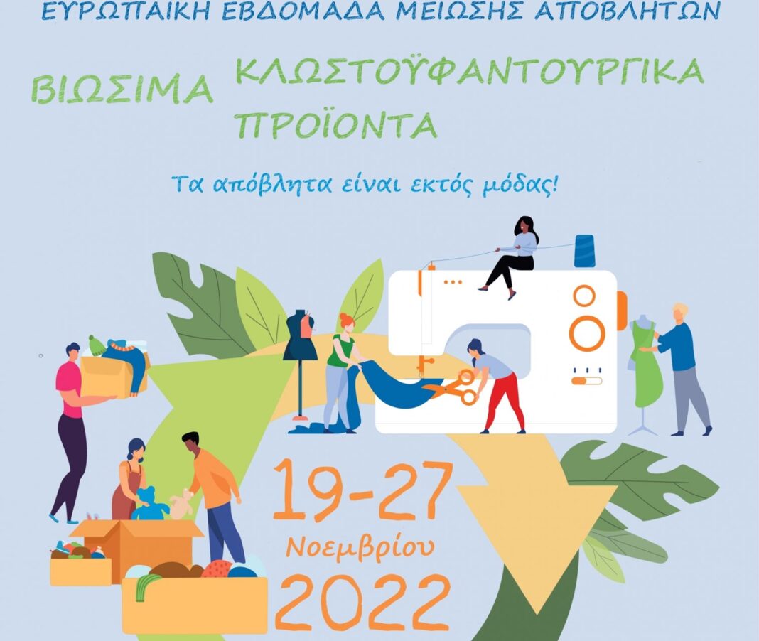 Μαθητικός Διαγωνισμός ζωγραφικής με τίτλο «ΑΝΑΚΥΚΛΩΣΗ ΚΑΙ ΠΕΡΙΒΑΛΛΟΝ ...