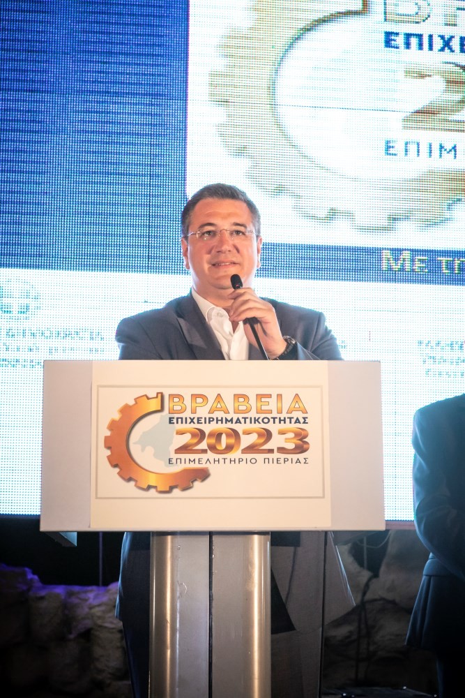Επιχειρηματικά Βραβεία 2023 | Η ετήσια γιορτή της Πιερικής ...