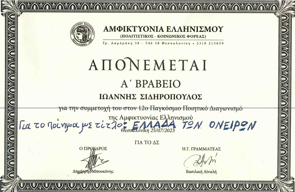 Δικηγορικός Σύλλογος Κατερίνης: Πρώτο βραβείο για τον Ιωάννη ...